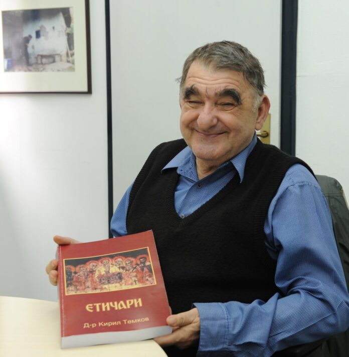 Збогување со професор Кирил Темков, таткото на етиката во Македонија ...